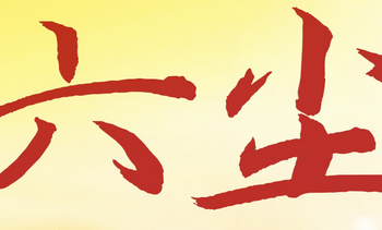 Scriptures - 道教世界 - Dao World