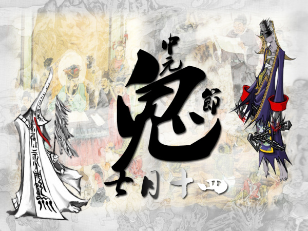 The Ghost Gate Opens - 道教世界 - Dao World