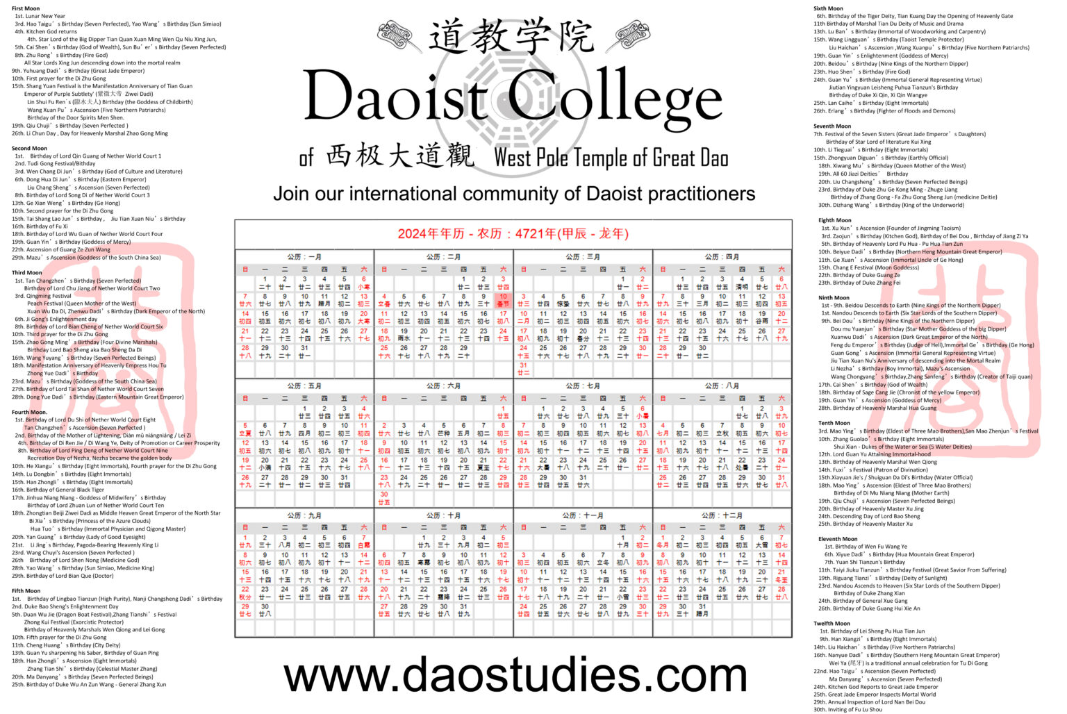 Daoist Calendar - 道教世界 - Dao World