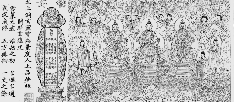 Taoist must read: Scripture of saving people - Du Ren Jing - 道教世界 - Dao ...
